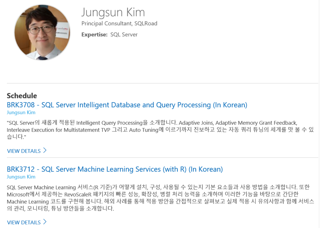 Microsoft Ignite 2019 in Seoul (Updated 3/25) – 김정선의 Data 이야기