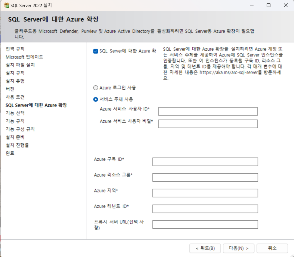 SQL Server 2022-01-설치 작업 변화 – 김정선의 Data 이야기