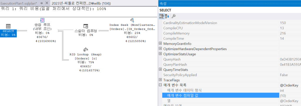 SQL Server 2022-10-FORCE_SHOWPLAN_RUNTIME_PARAMETER_COLLECTION – 김정선의 ...