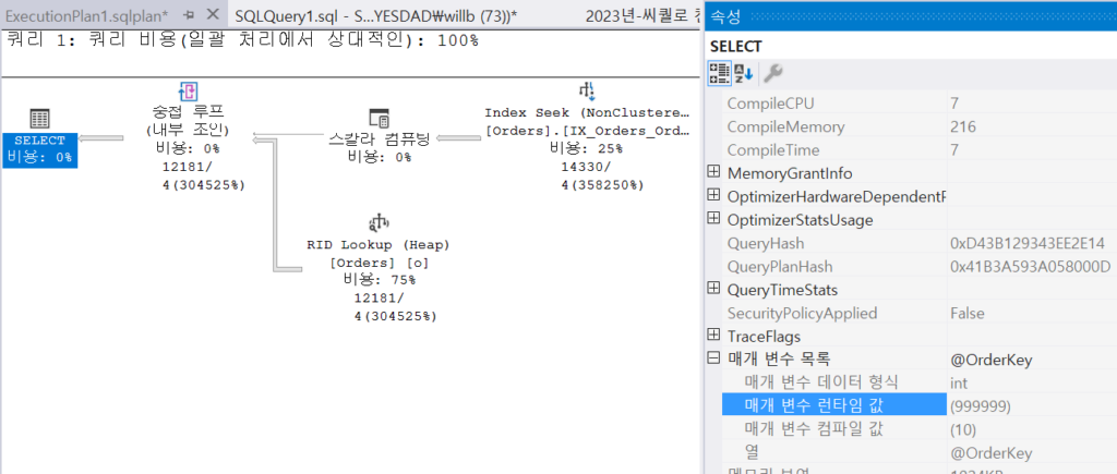 SQL Server 2022-10-FORCE_SHOWPLAN_RUNTIME_PARAMETER_COLLECTION – 김정선의 ...